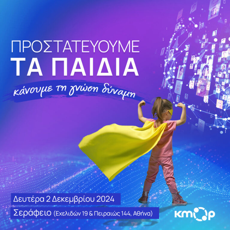 KMOP - Social Action and Innovation Centre